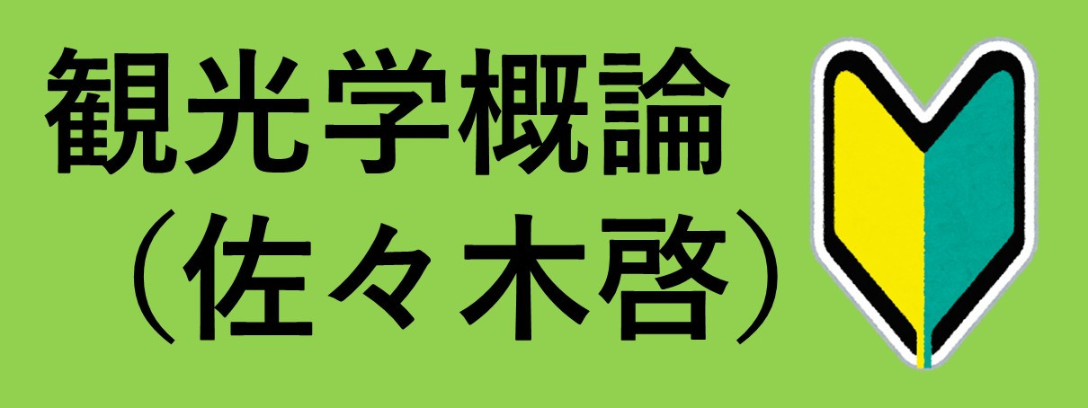 検索結果 | 【和歌山大学】Moodle2025